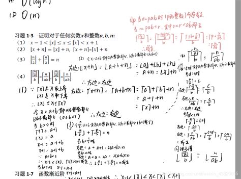 算法设计与分析 第一章 基础知识作业1渐进表达式 Csdn博客 算法设计与分析 第一章 基础知识作业1渐进表达式 Csdn博客