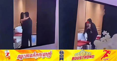 កូនកំលោះម្នាក់បានយកវីដេអូដែលកូនក្រមុំអោបថើបជាមួយបុរសដទៃទៅចាក់ផ្សាយពេញរោងការធ្វើឲ្យភ្ញៀវនិងឪពុកម្