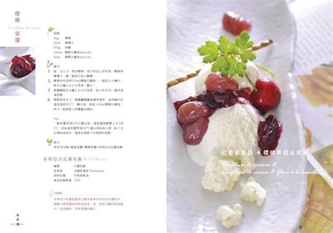 果醬女王之夏日冰爆 Taaze 讀冊生活