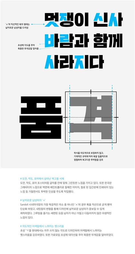 산돌 시네마극장 타이포그래피 로고 디자인 타이포그래피 로고 브랜딩 디자인 로고