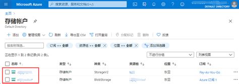 镭速联合azure Blob 存储，重塑大文件传输平台存储架构 镭速传输