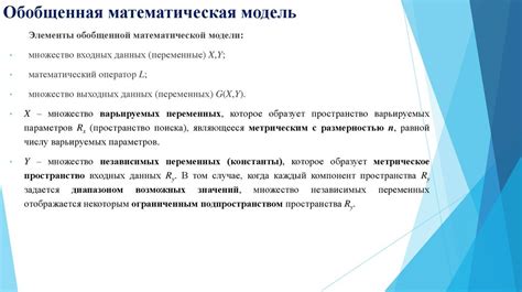 Основы математического моделирования Лекция 1 презентация онлайн