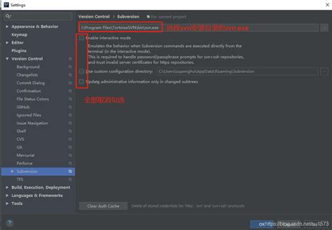 Idea20181配置svn，及ssl证书问题idea Svn Ssl Csdn博客