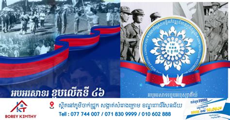 សម្ដេចធិបតី ហ៊ុន ម៉ាណែត អបអរសាទរ ខួបអនុស្សាវរីយ៍លើកទី៤៦