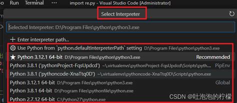 Vscode选择python版本and切换不同版本pipvscode 选择python版本 Csdn博客