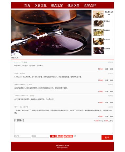 蛋糕甜品甜点 美食主题网页html源码 简单学生html静态dreamweaver网页毕业设计制作作业成品下载代做divcss源码模板