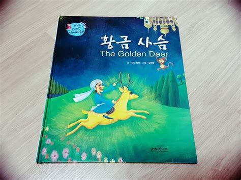 포커스 테마 세계명작동화 살펴보기 네이버 블로그