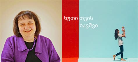 ხუთი თვის ბავშვი ჯანმრთელობა Vidal Ge