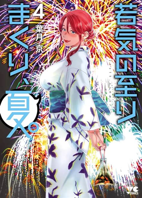 Wakage No Itari Makuri Natsu Manga Anime Planet