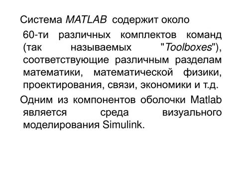 Ppt Создание и исследование моделей электротехнических систем в среде Matlab Simulink