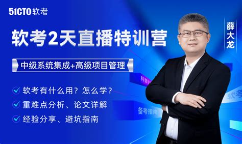 软考在线做题备考工具 CTO题库