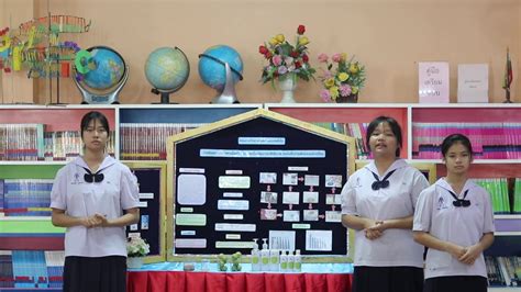 รางวัลชนะเลิศ กิจกรรมการประกวดโครงงานวิทยาศาสตร์ วิทยาศาสตร์ทั่วไป มัธยมศึกษาตอนต้น Youtube