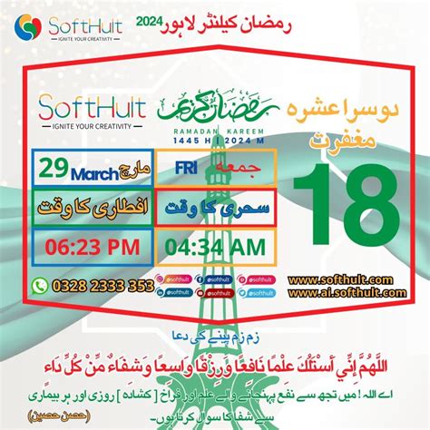 Softhult On Linkedin Ai Softhult Aisofthult Ramzankareem Sehri Aftari