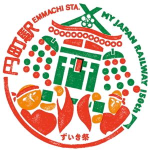 円町駅のスタンプ JR西日本 山陰本線