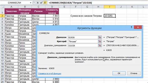 Как использовать функцию If в Excel для проверки значений на равенство или неравенство