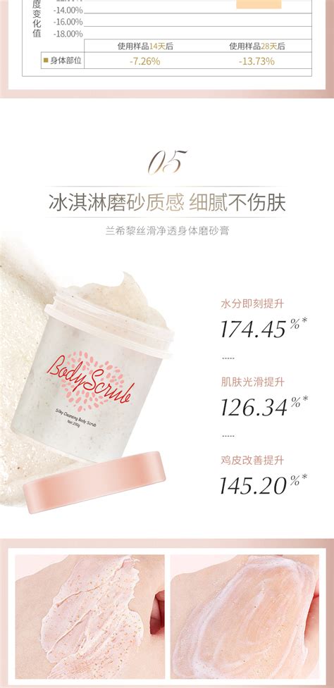 兰希黎丝滑净透磨砂膏 人气单品 兰希黎LANXILI官方网站只为更美的你