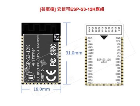 [芸庭樹 ]安信可 esp32 s3 晶片 esp s3 12k 模組 取代 esp32 wrover esp32 模組 yahoo奇摩拍賣