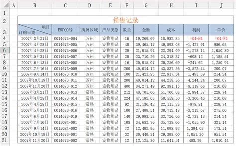 王佩丰excel基础教程24讲第7讲 认识公式与函数 3楼猫 王佩丰excel基础教程24讲第7讲 认识公式与函数 3楼猫