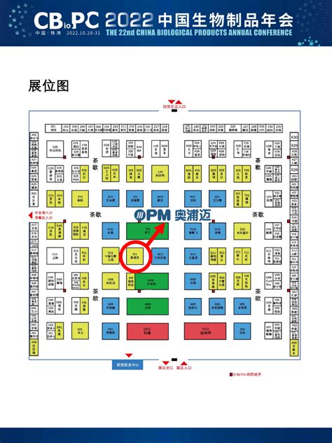 第二十二届中国生物制品年会 奥浦迈新品发布会 脉脉