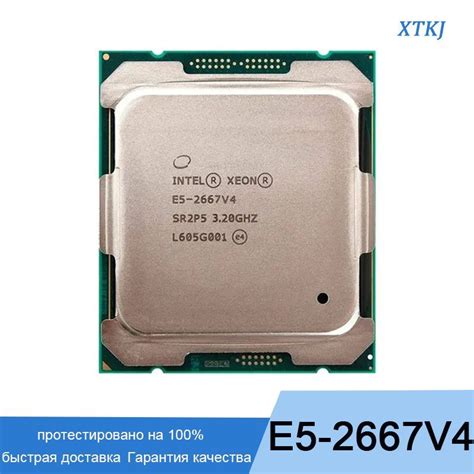 Xeon E5 2667 V4 купить в интернет магазине Ozon по низкой цене