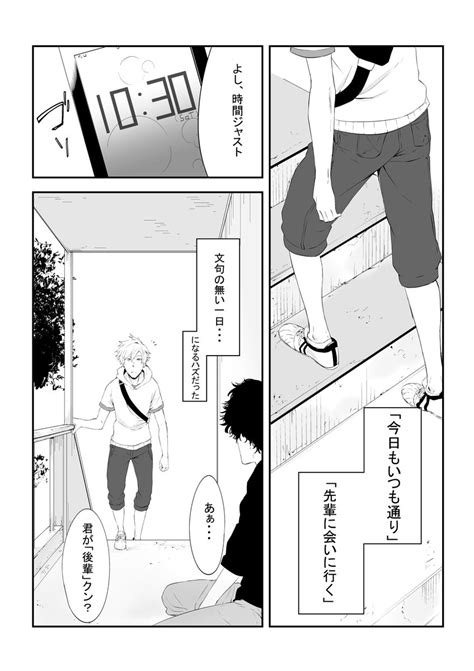 創作BL優しい先輩に手を出した話13前 創作BL 優しい先輩に手を出した話 tomomi 単行本第⑤巻発売中の漫画