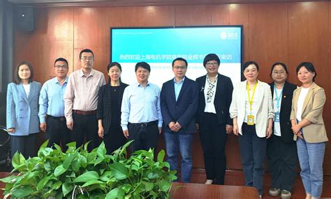 上海电机学院商学院来我校悉尼工商学院调研交流 上海大学新闻网