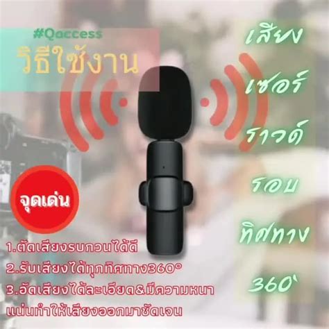 โปรโมชั่น Microphone Bluetooth Wireless Microphone ไมโครโฟนไร้สาย สำหรับต่อโทรศัพท์ หนีบปกเสื้อ