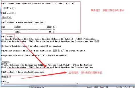 操作临时表 事务级别临时表操作 会话级别临时表操作 jdbc 会话临时表 csdn博客