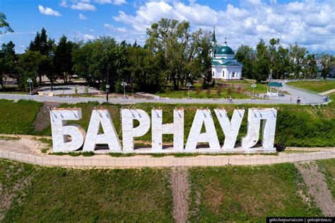 Картинки достопримечательности барнаула