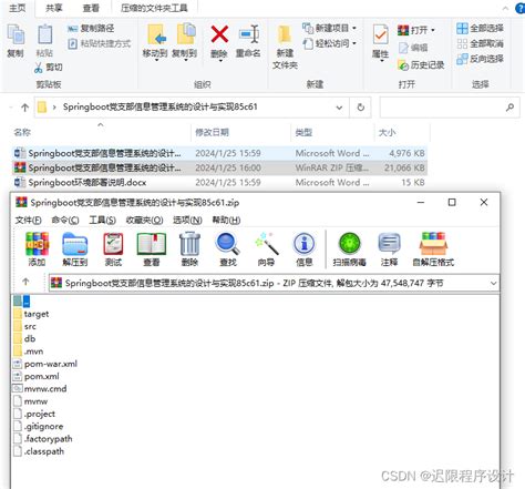 Springboot党支部信息管理系统的设计与实现程序开题报告开题报告源码） Csdn博客