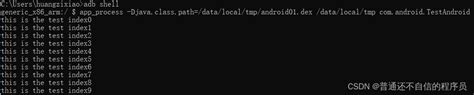 Android系统运行java程序执行jar包（1 简单程序）android App运行java文件 Csdn博客