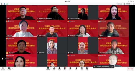 我校团委召开2022年度基层团组织书记述职评议会 团委