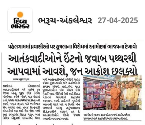 Dk Swami Mla Jambusar Amod { Modi Ka Parivar } Dk Swami Mla