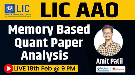 Lic Aao Memory Based Quant Paper Analysis Amit Patil Youtube