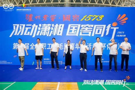 2023第二届全省职工羽毛球嘉年华活动（怀化站）开赛 市州精选 湖南在线 华声在线