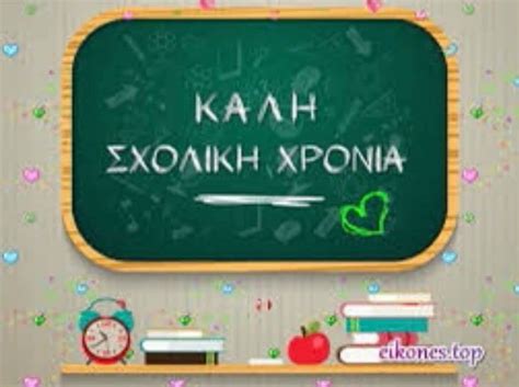 Σύλλογος Γονέων And Κηδεμόνων 2ου Δημοτικού Σχολείου Αλιβερίου