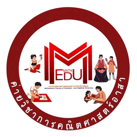 ค่ายวิชาการคณิตศาสตร์อาสา มหาวิทยาลัยราชภัฏเลย