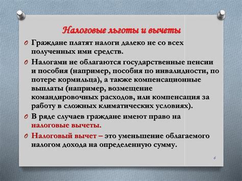 Права и обязанности налогоплательщика - презентация онлайн
