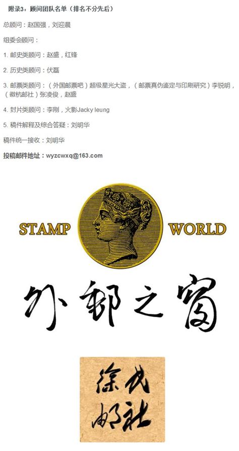 迎接2019中國武漢世界郵展有獎徵文獎品豐富歡迎一展才華 每日頭條