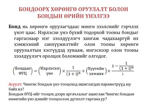 Мөнгөний цаг хугацааны үнэ цэнэ Lecture 5 6 презентация онлайн