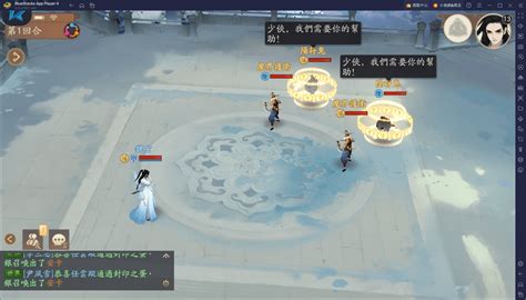 如何使用bluestacks在電腦上玩角色扮演手遊《軒轅劍m：夢回雲山》