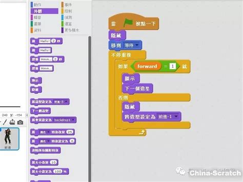 scratch课程系列 小游戏制作人物移动篇 scratch少儿编程网