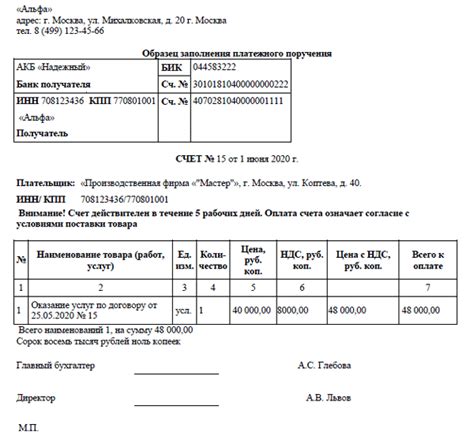 Счет на оплату образец рк Фото подборки 2