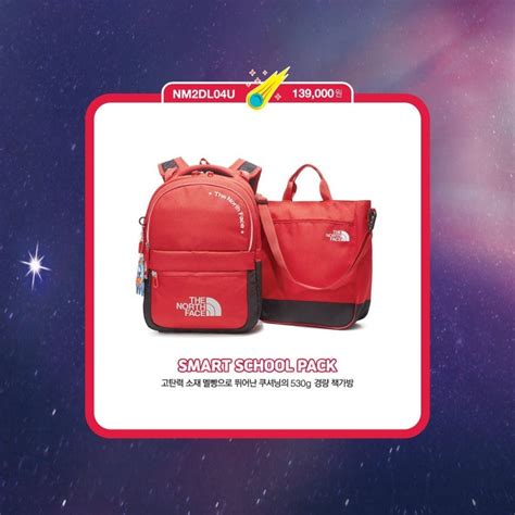 입학 전 챙길 것 노스페이스 키즈 신학기책가방 하나면 충분하겠더군요 네이버 블로그