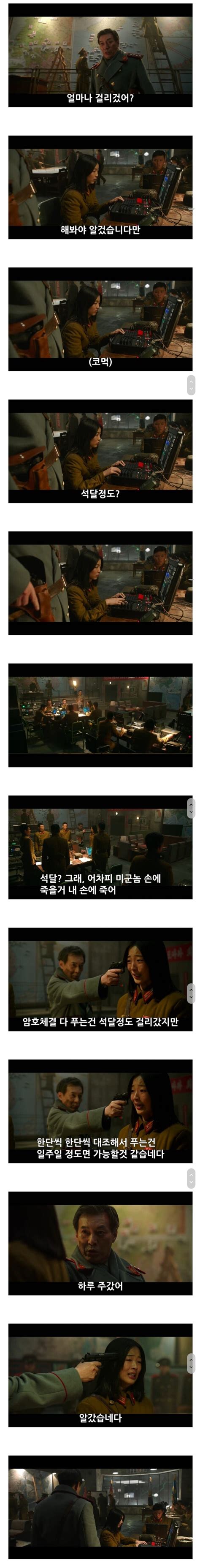 북한의 19세 여성 해커 포텐 터짐 최신순 에펨코리아