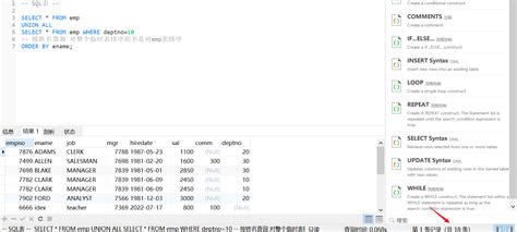 Mysql 多表查询 七种joins实现、集合运算、多表查询练习mysql跨表查询与join Csdn博客