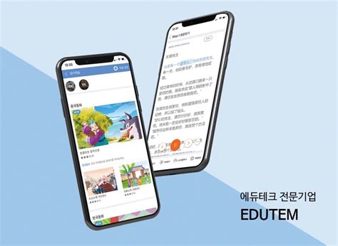에듀템 에듀테크 온라인 교육서비스 기획자2년~7년 채용 공고 원티드