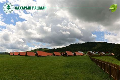 Их Булаг Рашаан Home Facebook