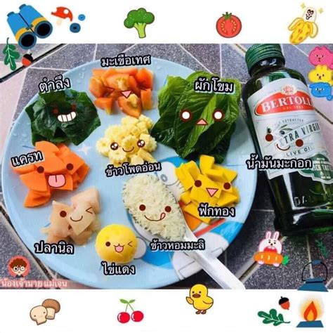 รวมเมนูอาหารเด็ก สำหรับเด็ก 6 เดือน สามารถให้ทานได้ครบ 5 หมู่ในมื้อแรก