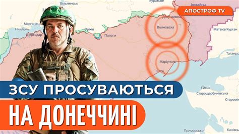 НОВІ УСПІХИ ЗСУ просуваються до Волновахи Войтко Youtube